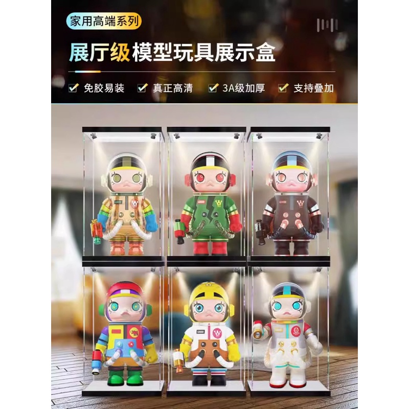 公仔展示盒 小公仔盒 POPMART泡泡瑪特MOLLY 展示盒 1000% 400%壓克力防塵收納展示盒 | 蝦皮購物