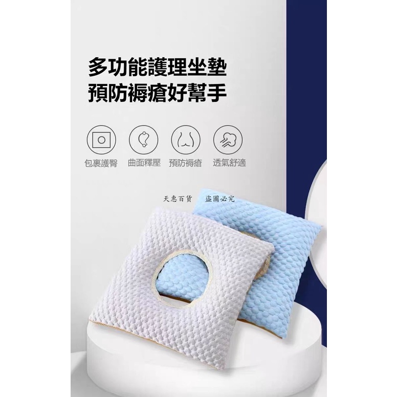 推薦~褥瘡專用墊卧床老人久躺神器防壓瘡墊圈氣墊床病人骨折尾椎骨護理 蝦皮購物