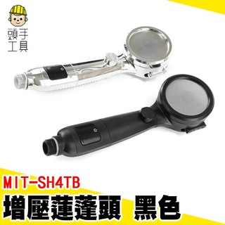 蓮蓬頭 淋浴間噴頭 一鍵止水 增壓蓮蓬頭 MIT-SH4TB 淋浴頭 溫度顯示蓮蓬頭 增壓花灑 淋浴蓮蓬頭 可調蓮蓬頭 | 蝦皮購物