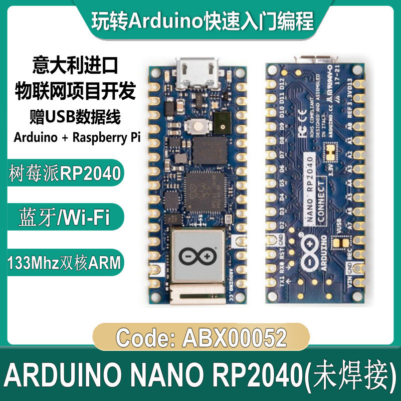 現貨 ARDUINO NANO RP2040 ABX00052 樹莓派開發板 Raspberry原裝 | 蝦皮購物