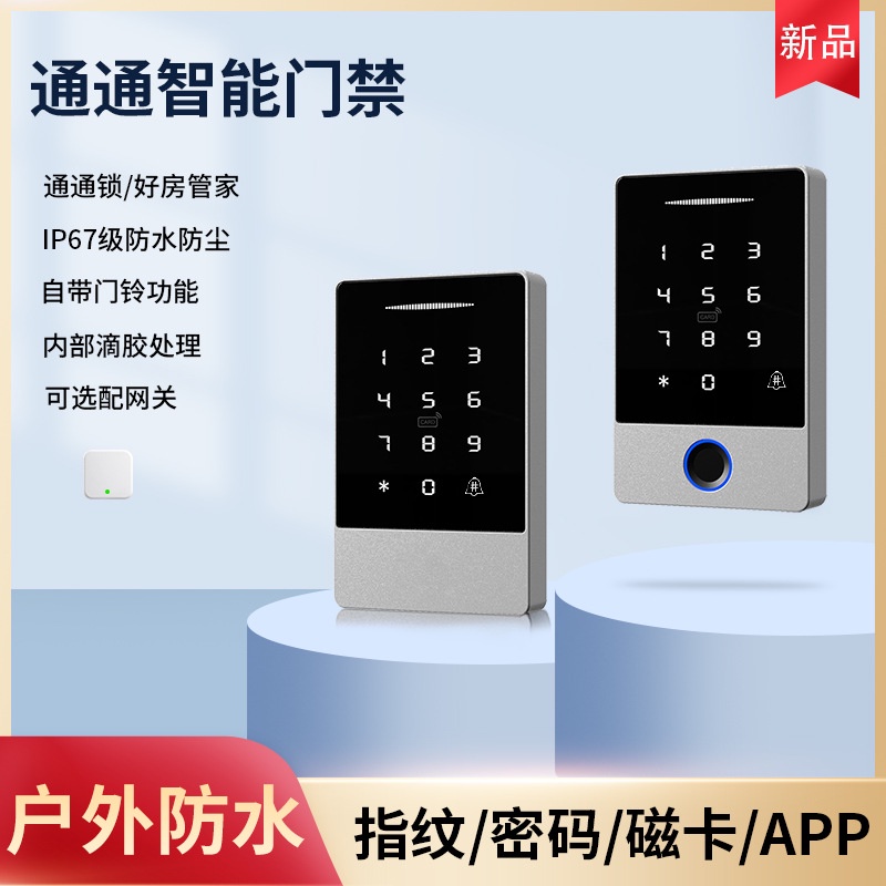 現貨 室外安裝門禁系統 密碼門禁機 指紋門禁識別 智能門禁 門禁組合套裝 打卡機 刷卡機 | 蝦皮購物