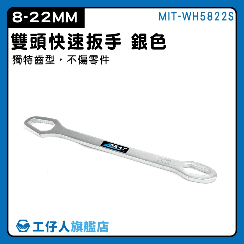 【工仔人】梅花扳手 扳手組 扳手棘輪 梅開扳手 萬用 DIY WH5822S 板手 活動快速扳手 棘輪板手 開口板手 | 蝦皮購物