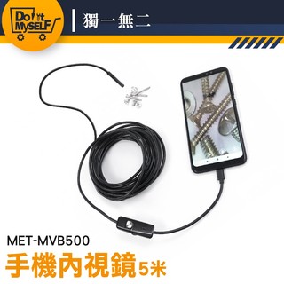 【獨一無二】可調LED 手機延長鏡頭 攝像機 MVB500 連接電腦內視鏡 手機內視鏡 窺視鏡 蛇管攝影機 手機內視鏡 | 蝦皮購物