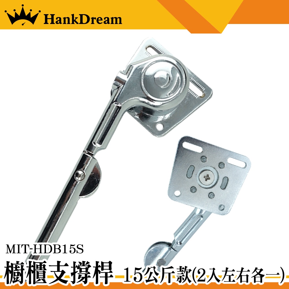 《恆準科技》上翻液壓桿 上掀式鉸鏈 掀桿 支撐桿 上掀門撐桿 HDB15S 上掀桿 上翻緩衝桿 重型上掀撐桿 上掀門五金 | 蝦皮購物
