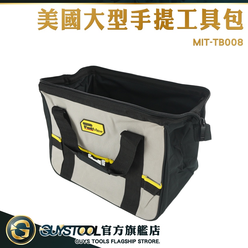 GUYSTOOL 手提工具袋 帆布工具包 工具袋 水電師傅工作袋 板模工具袋 大容量 MIT-TB008 多功能工具袋 | 蝦皮購物
