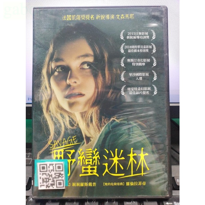 挖寶二手片-Y28-325-正版DVD-電影【野蠻迷林】-莉莉蘿斯戴普 羅倫拉菲帝(直購價) | 蝦皮購物