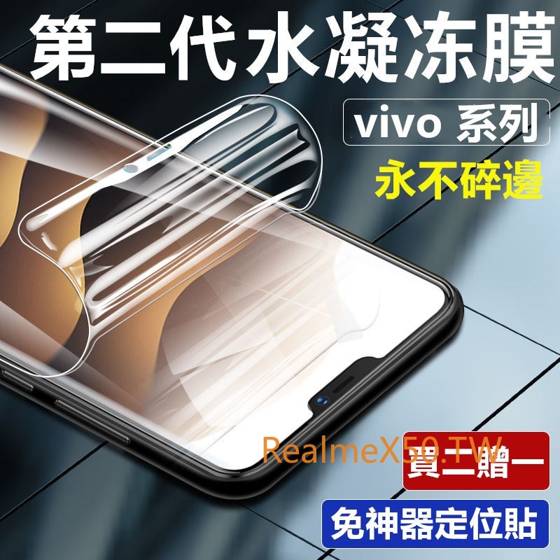 新10D 全膠水凝膜 vivo V40 V30 X100 X90 X80 X70 Pro V29 V27 Y17S保護貼 | 蝦皮購物