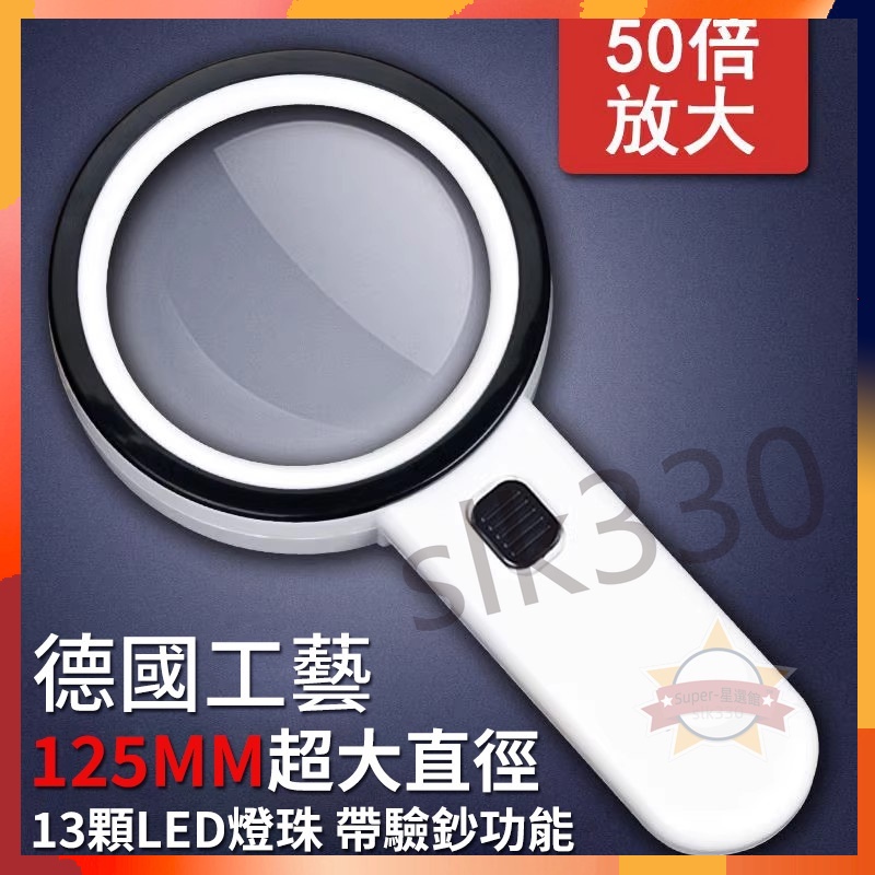 台灣出貨 現貨速發 放大鏡 手持式放大鏡 高清放大鏡 帶燈放大鏡 高倍數放大鏡 星選優品 | 蝦皮購物