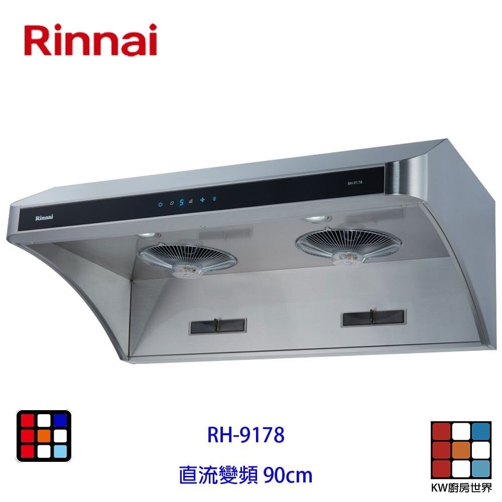 林內牌 油煙機 RH-9178 90公分 深罩式 全直流變頻 排油煙機 限定區域送基本安裝 | 蝦皮購物