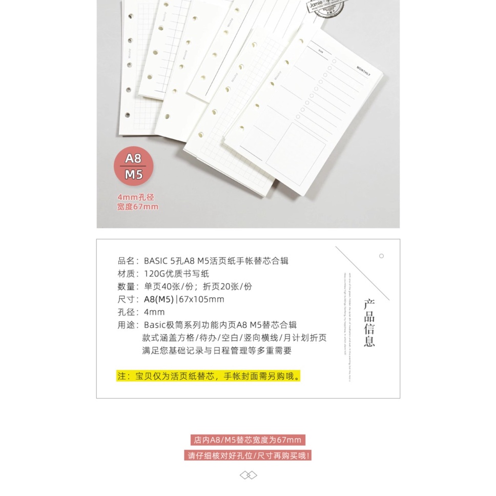 M5 A8手帳本5孔活頁替芯 活頁紙合輯 方格空白待辦月計劃內頁摺頁 | 蝦皮購物