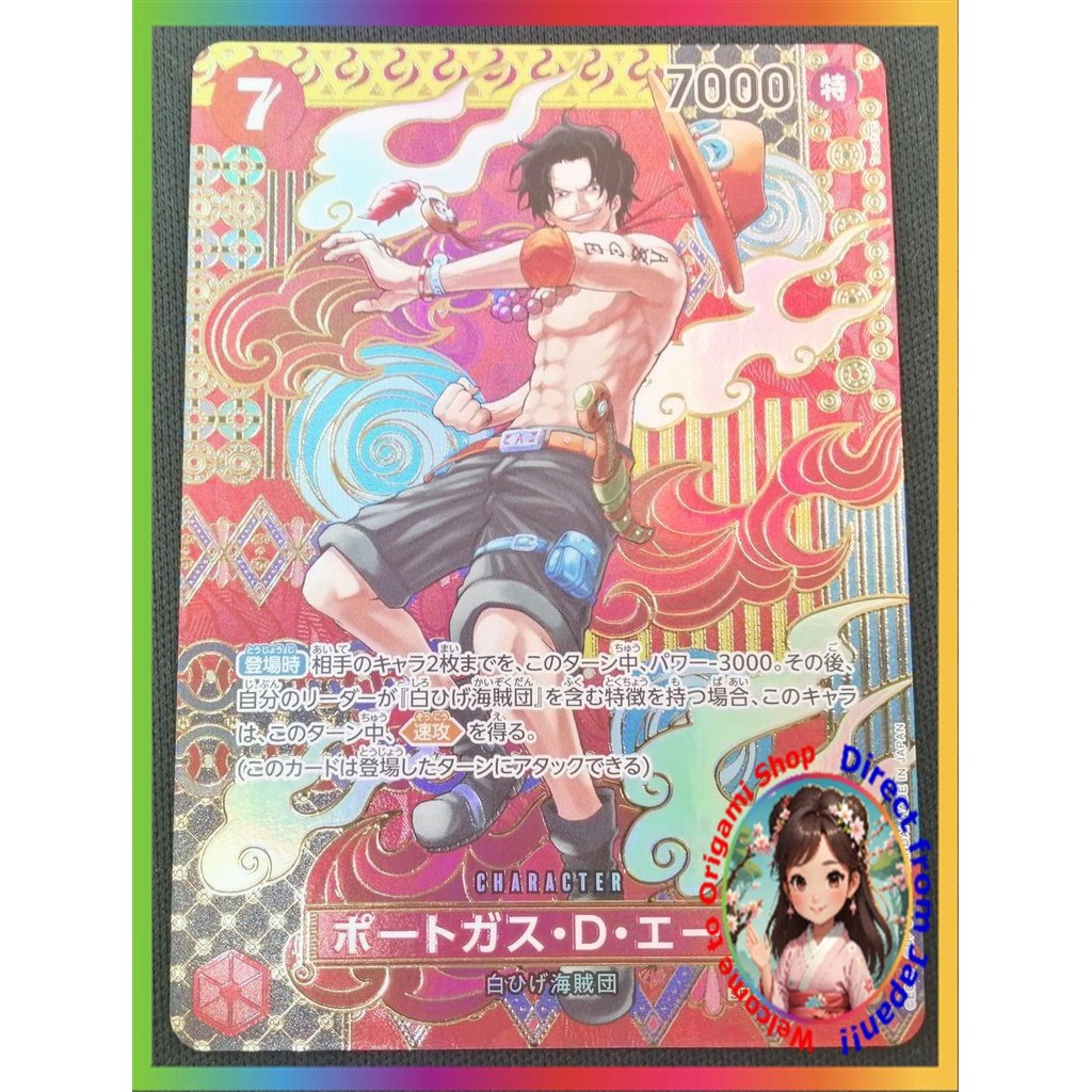 【日本直送】 其他卡 BANDAI SP OP02-013 SR Portgas D. Ace 【二手物品】 | 蝦皮購物