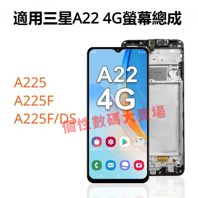 適用於 Samsung A22 4G 螢幕總成 A225 A225F 液晶螢幕 觸控面板 帶框總成 屏幕總成 | 蝦皮購物