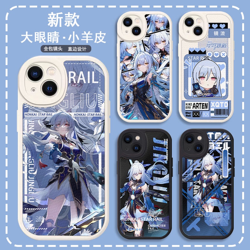 Honkai Star Rail Jingliu 羊皮手機殼適用於任何型號 HMDT | 蝦皮購物