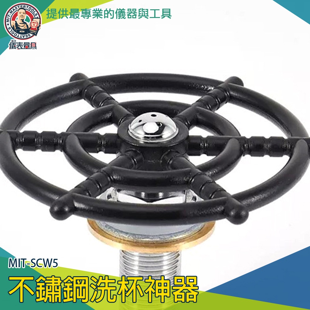 【儀表量具】洗杯器水槽 自動洗杯器 咖啡杯 高壓清洗機 高壓洗杯機 高脚杯 水壺清潔 MIT-SCW5 不鏽鋼洗杯神器 | 蝦皮購物