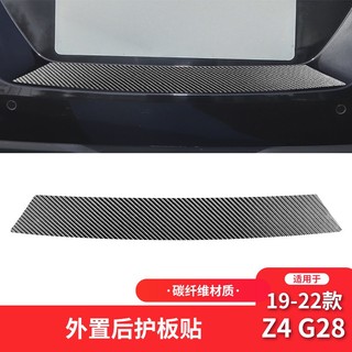 【BMW真碳纖內飾改裝】19-22款Z4 G28碳纖維內飾改裝外置後護板裝飾貼 | 蝦皮購物
