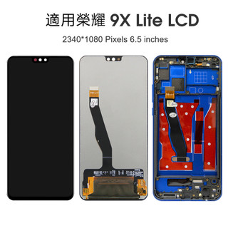 適用 榮耀 9X lite 螢幕總成 JSN-L21 JSN-L22 JSN-L2 帶框螢幕 屏幕 LCD 華為 螢幕 | 蝦皮購物