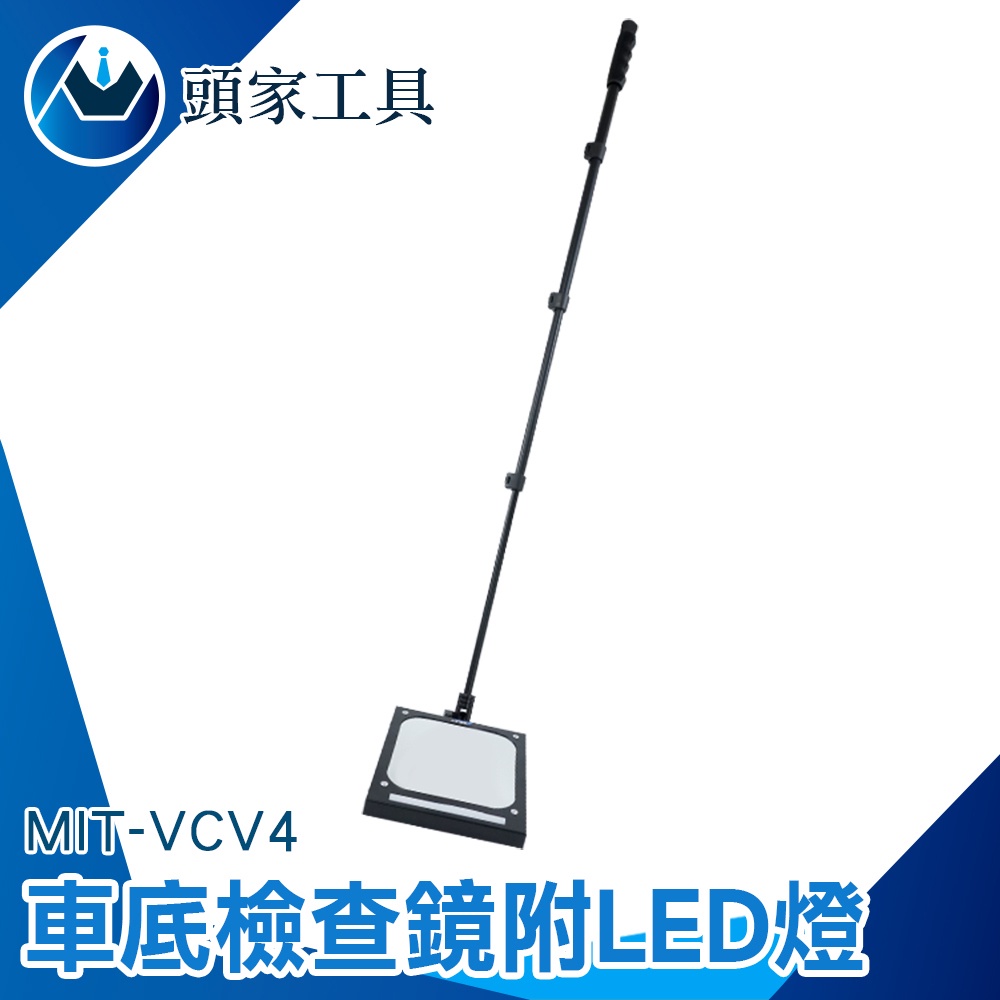 《頭家工具》伸縮探鏡 車底檢查鏡 反視鏡車底 伸縮鏡子 汽車維修 燈鏡 VCV4 檢驗鏡 led照明 內窺鏡 汽修反射鏡 | 蝦皮購物