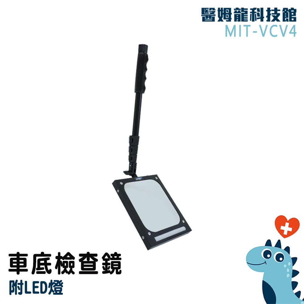 【醫姆龍】檢驗鏡 檢查鏡 探視鏡 多角度折射鏡 MIT-VCV4 全方位檢查 汽車修理 探測鏡子 | 蝦皮購物