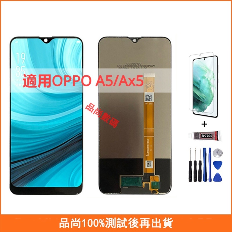 適用於 OPPO Ax5 螢幕總成 OPPO A5 手機螢幕 帶框 螢幕 LCD 液晶螢幕 CPH1809 | 蝦皮購物