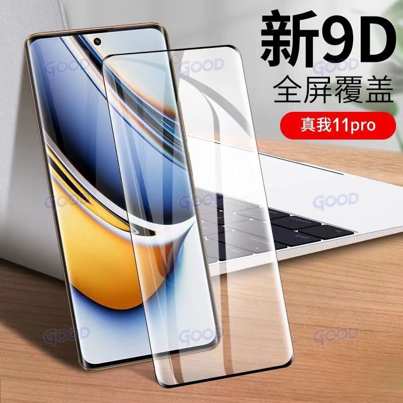 Realme 14Pro 13Pro+ 12Pro+ 11Pro+ 11Pro GT 7Pro 6 藍光鋼化膜 保護貼 | 蝦皮購物
