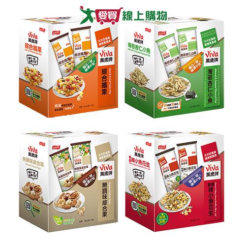 萬歲牌盒裝系列(綜合纖果/海苔杏仁小魚/無調味綜合果/蔥燒辣小魚花生)(24~36G*5包/入)【愛買】 | 蝦皮購物