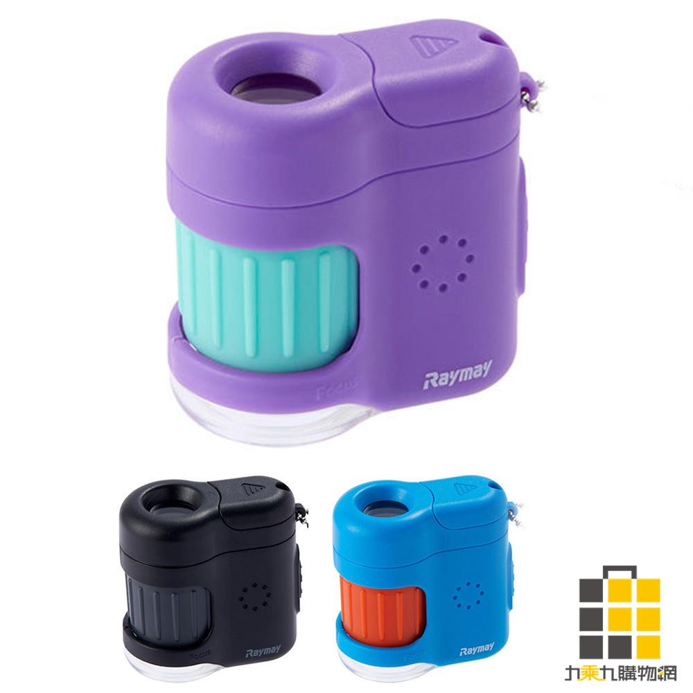 Raymay︱20倍可愛微型顯微鏡【九乘九文具】顯微鏡 迷你顯微鏡 生物實驗 實驗 化學實驗 微型顯微鏡 便攜式顯微鏡 | 蝦皮購物