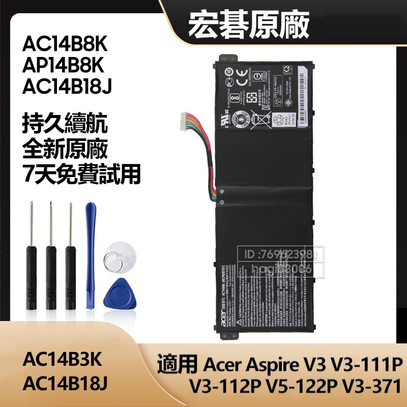 現貨 原廠電池 AC14B8K AC14B3K 宏碁 Aspire V3 V3-111P V3-112P V5-122P | 蝦皮購物
