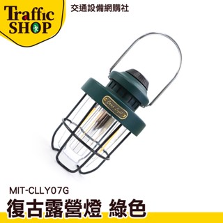 《交通設備》礦工燈 露營吊燈 復古露營燈 戶外燈 可調光 放射光 MIT-CLLY07G 造型燈 露營燈具 帳篷燈 | 蝦皮購物