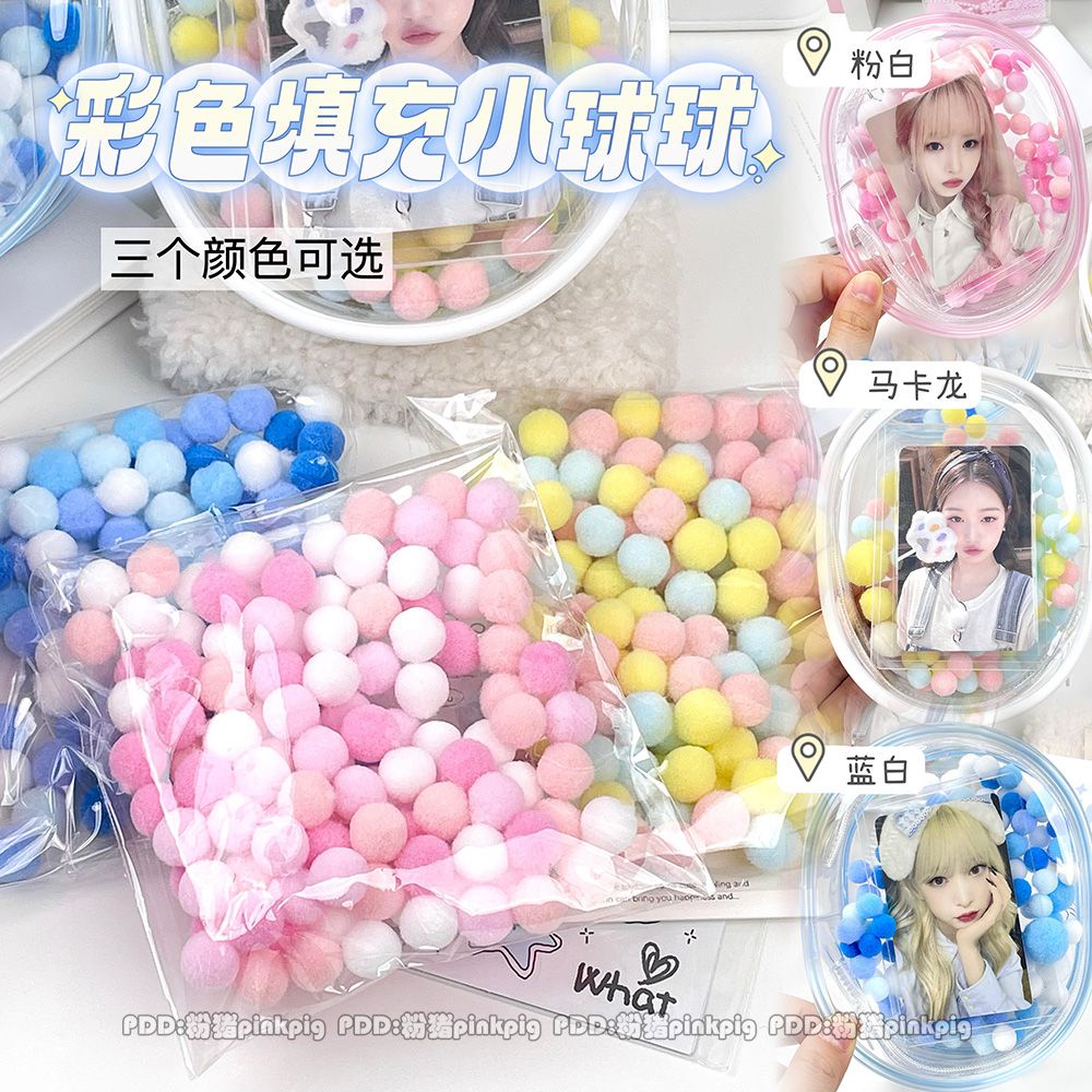 24H出【120颗】 ins風 粉白彩色立體小毛球 痛包 DIY 禮物 小卡 卡套 娃包 填充 裝飾 毛絨 飾品 配件 | 蝦皮購物