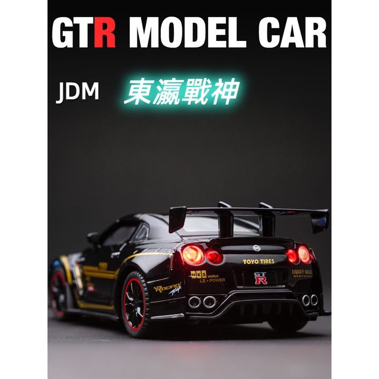 1/32日產 尼桑 GTR 改裝寬體模型車 合金車模 汽車模型 小汽車 玩具車 模型跑車 仿真開門合金車模 聲光回力車 | 蝦皮購物