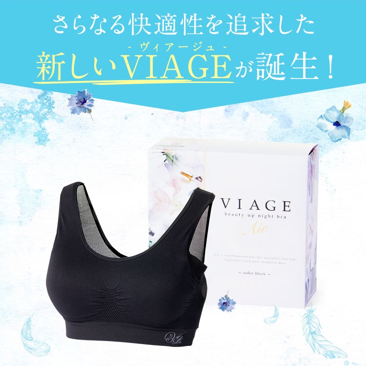 棉花小兔團購♥ 日本VIAGE Air舒涼款立體美型晚安內衣 睡眠內衣 | 蝦皮購物