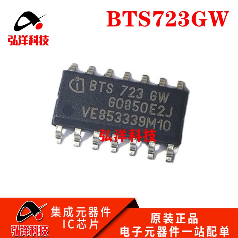 全新原裝進口 BTS723GW BTS723 電橋驅動器內部開關 貼片SOP14 | 蝦皮購物