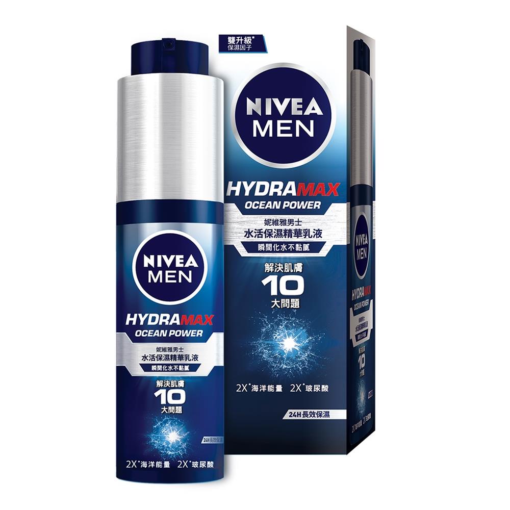 Nivea 妮維雅男士水活保濕精華乳液50ml 蝦皮購物