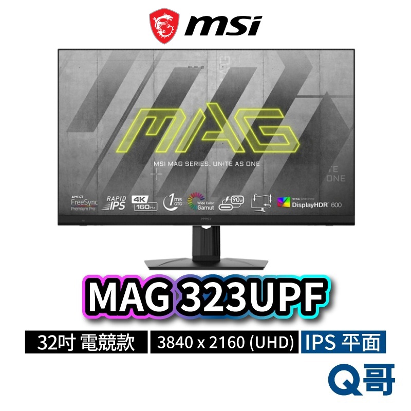 MSI 微星 MAG 323UPF 32吋 4K 160Hz 平面 IPS 電競螢幕 電腦螢幕 顯示器 MSI588 | 蝦皮購物