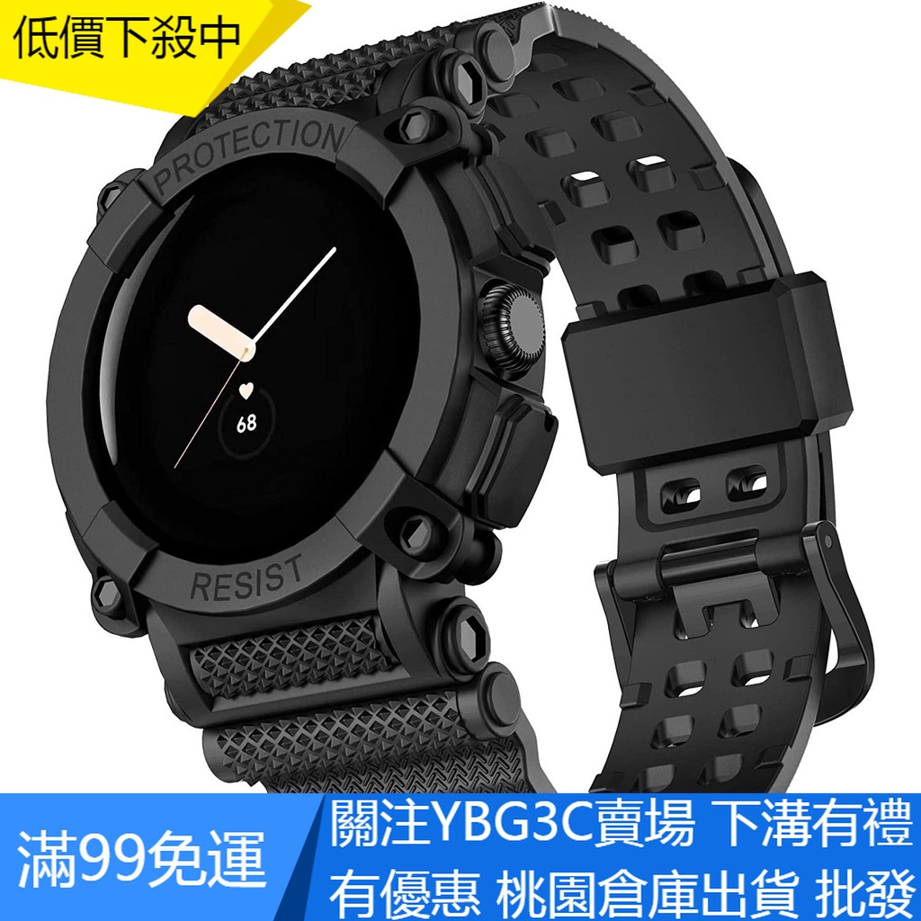 【YBG】適用 Google Pixel Watch 2代 錶帶錶殼 谷歌 Pixel Watch 運動 矽膠 TPU | 蝦皮購物
