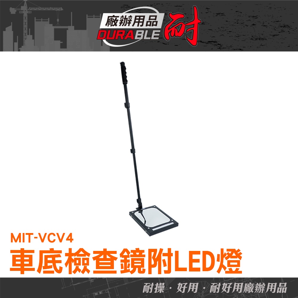 汽修工具 360度led 探測鏡子 伸縮檢查鏡 LED伸縮照明檢查鏡 伸縮折射鏡 MIT-VCV4 探測鏡 | 蝦皮購物