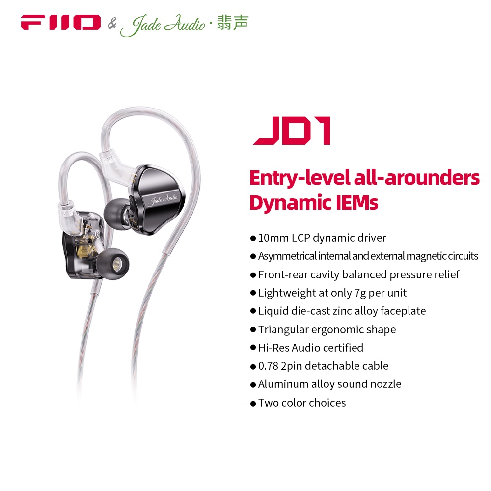 Fiio JadeAudio JD1 高性能動態驅動器 HIFI 低音立體聲入耳式監聽耳機運動遊戲耳塞帶麥克風 | 蝦皮購物