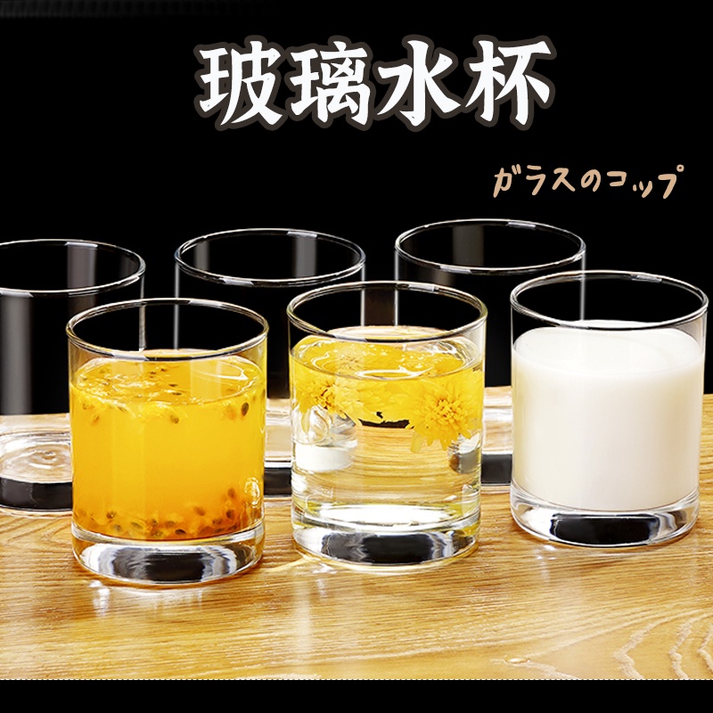 【圓柱玻璃水杯】奶茶杯 200ml水杯 玻璃透明杯子 玻璃杯 威士忌杯 咖啡杯 美式拿鐵杯子 冷萃杯 網紅杯 | 蝦皮購物