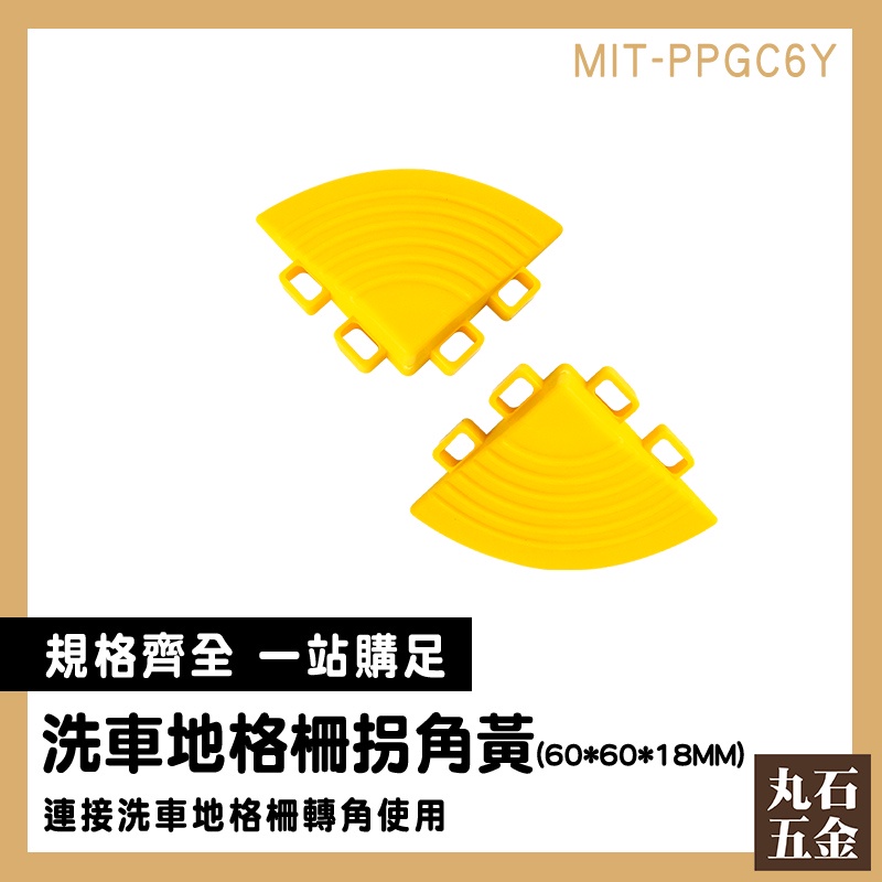 【丸石五金】浴室防水墊 DIY拼接地墊 浴室地墊 巧拼墊 隔水 MIT-PPGC6Y 格柵板 pvc塑膠地墊 廁所地墊 | 蝦皮購物