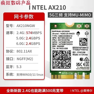 Intel AX210｜優惠推薦 - 蝦皮購物 - 2024年6月