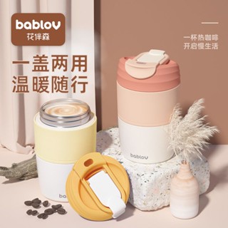 bablov保溫杯 女咖啡杯 隨行水杯 高顏值不鏽鋼內膽316L吸管保溫杯 學生杯子 可愛保溫杯 | 蝦皮購物