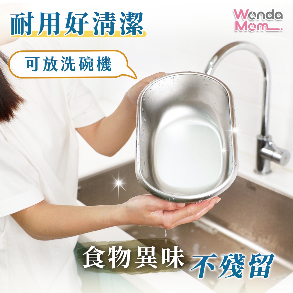 WondaMom 304不鏽鋼可微波保鮮盒三件組 可微波 便當盒 耐熱盒 可冷藏 可疊加收納保鮮盒 現貨 廠商直送 | 蝦皮購物