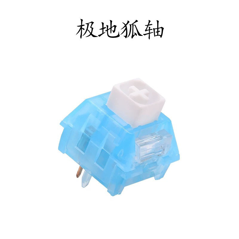 【軸體】凱華box軸極地狐軸出廠自潤有聲類青段落感清脆 機械鍵盤軸體開關 JCKG | 蝦皮購物