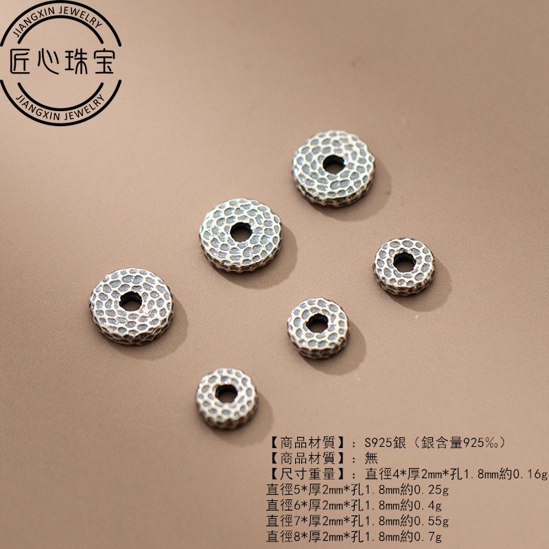 「匠心·DIY純銀隔片」S925銀 籤打面小圓片隔片墊片 DIY串珠散珠材料 飾品配件批發 T0073 | 蝦皮購物