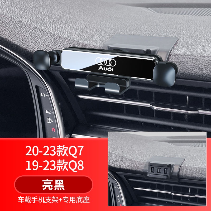 AUDI 重力式手機架 A6L A4L Q5L Q3 A3 Q2L Q7 Q8 A5 A7 A8L專用手機支架 | 蝦皮購物