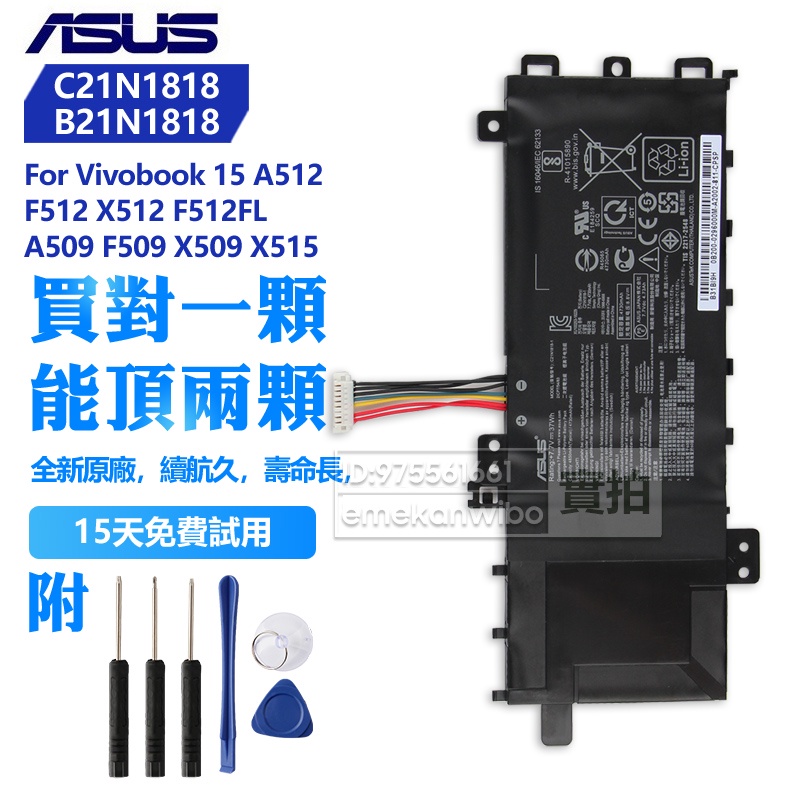 ASUS 原廠 C21N1818 電池 Vivobook15 X512 X412 A512 F512 X712 X509 | 蝦皮購物
