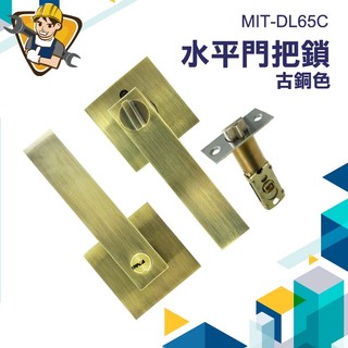 【精準儀錶】把手鎖 房門鎖 鋁合金門鎖 大門鎖 門把鎖 房間門把 拉門鎖 MIT-DL65C 門把安全鎖 古銅門鎖 | 蝦皮購物