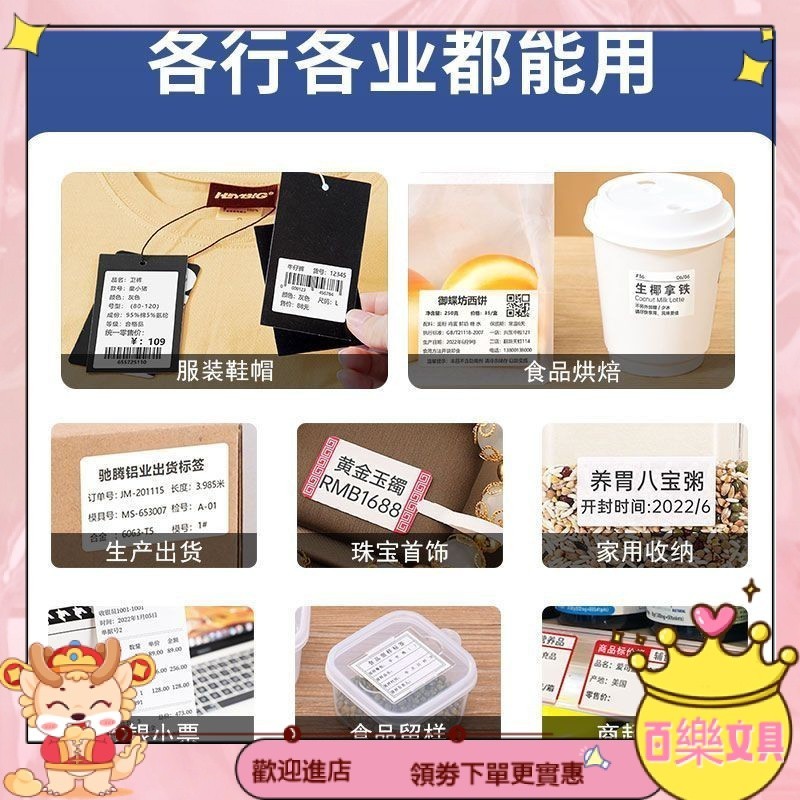 【Ang 24h出貨】 德通P1/P2/DP23/DP30/DP80小卷芯四防熱敏不乾膠標籤紙、印刷紙 | 蝦皮購物