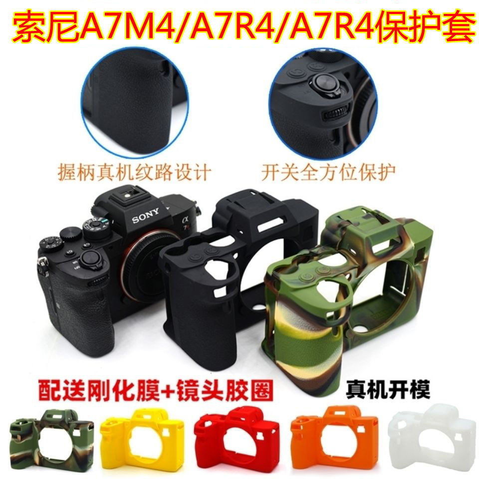 【爆款好物】正品【BOBBYA】索尼A7M4相機包硅膠套A7R4a A7R4 A7M4 A7IV保護套 | 蝦皮購物