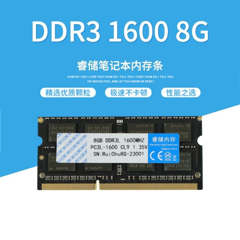 睿儲D3 4G 8G 1333 1600筆記本內存條低電壓全新原裝正品 | 蝦皮購物